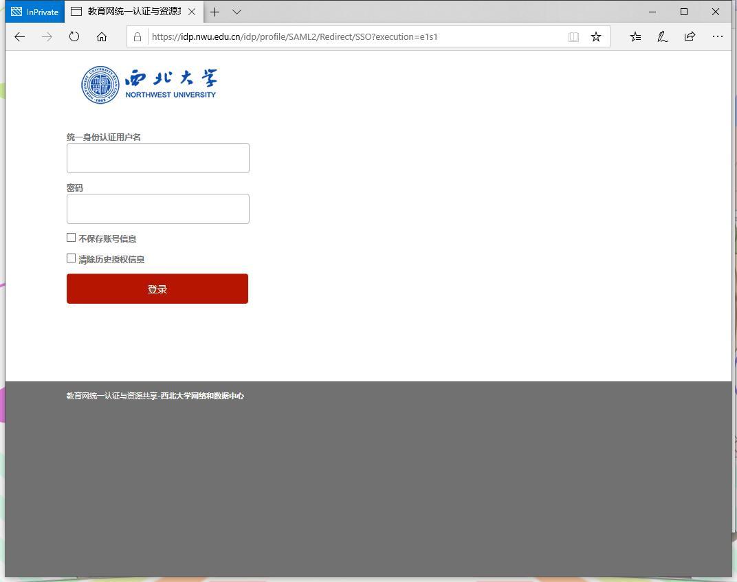 通过CARSI访问中国知网（CNKI）流程 - 西北大学